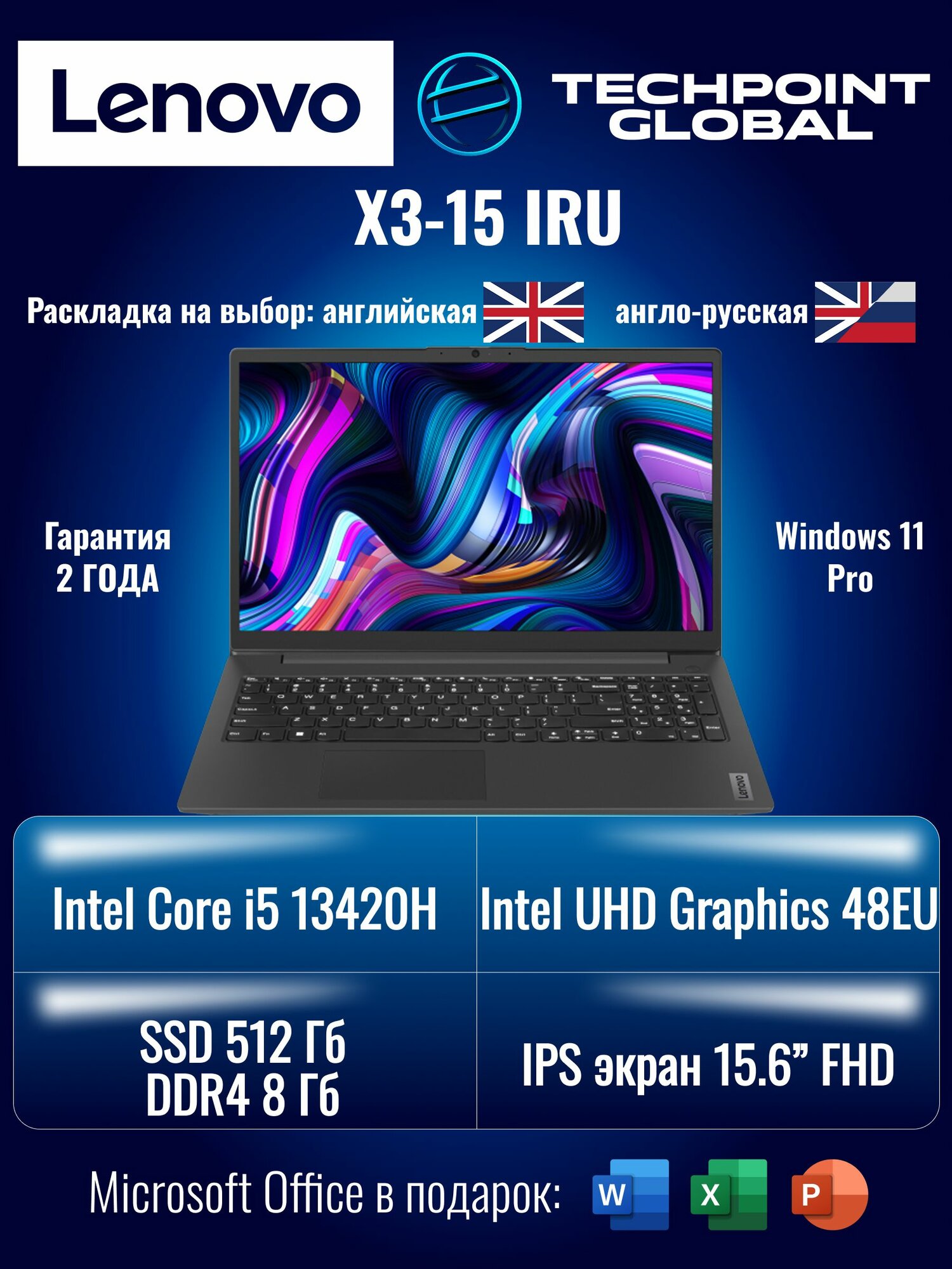 Ноутбук Lenovo X3-15 IRU, Intel Core i5 13420H, Intel UHD Graphics 48EU, 16 GB, 512 GB, черный
