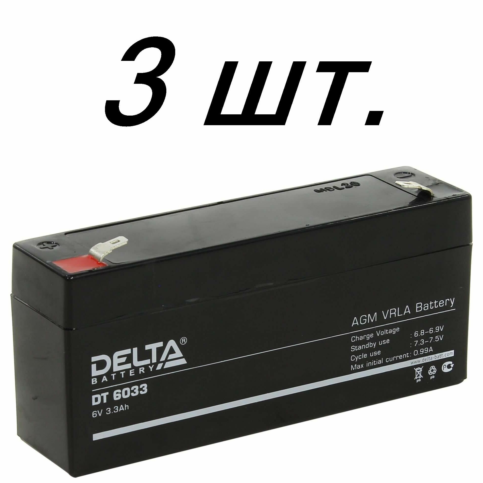 3шт Аккумулятор 6в 3,3Ач Delta DT6033 (134x34x60) свинцовый