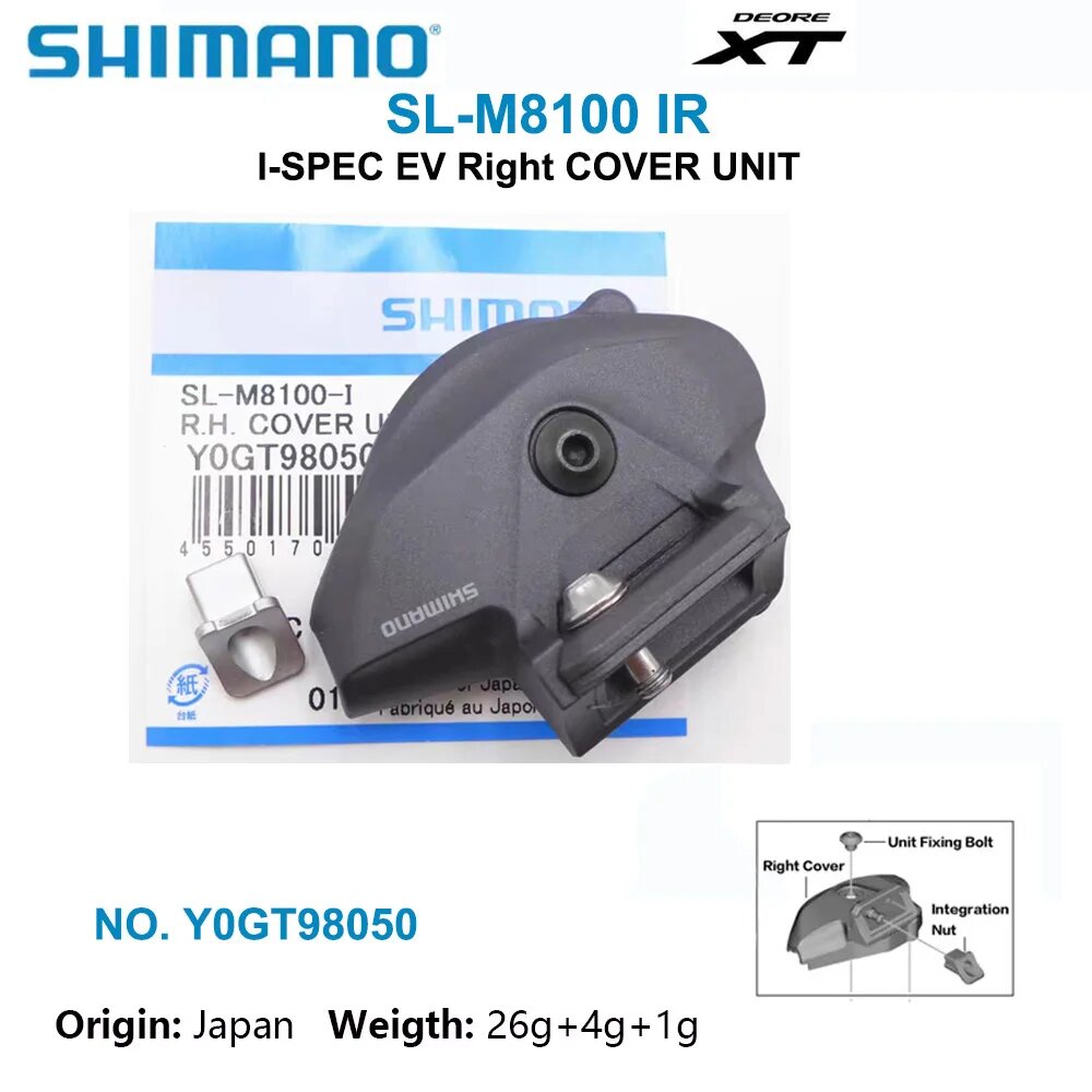 Shimano SL-M8100-IR I-SPEC EV Крышка блока правая