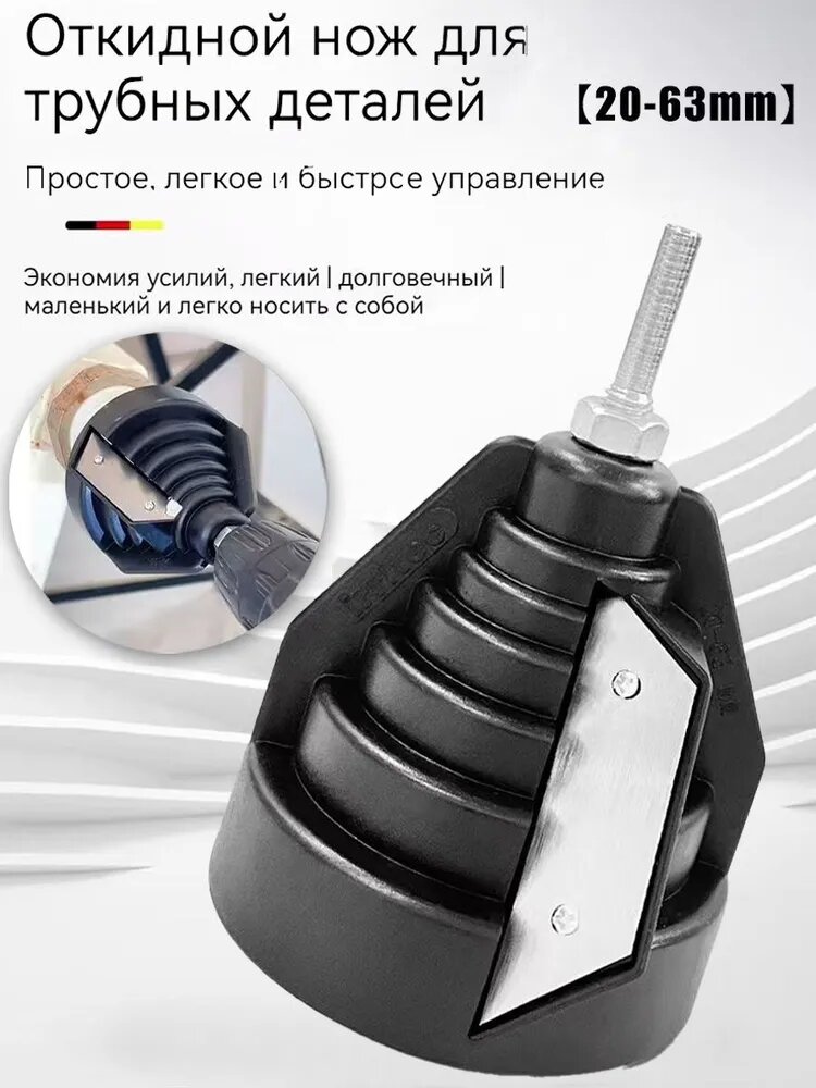 Профессиональный трубный резьбонарезной 20-63mm, сантехнический ПВХ резьбонарезной инструмент, набор плашек инструмент