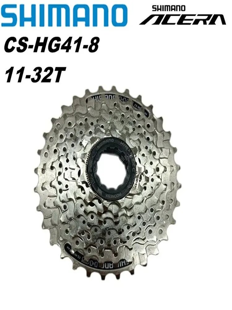 Премиумнабор: съемник в подарок и кассета Shimano CSHG41 на 8 скоростей, 1132T, серебристая, поставляемая без коробки OEM.