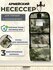 MaksiKross Несессер