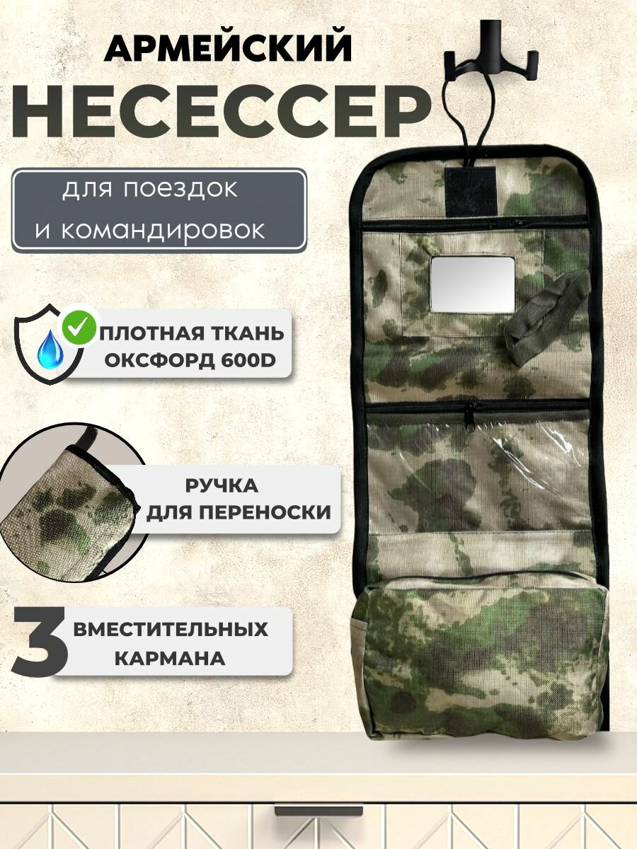 MaksiKross Несессер