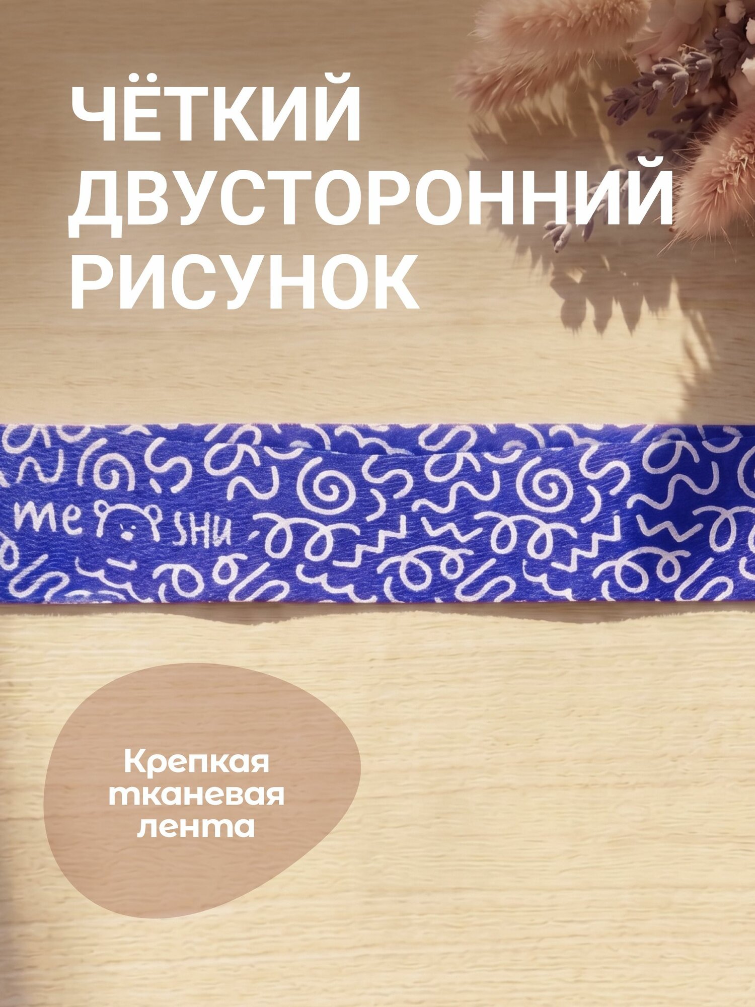 Лента для бейджей — фото 1