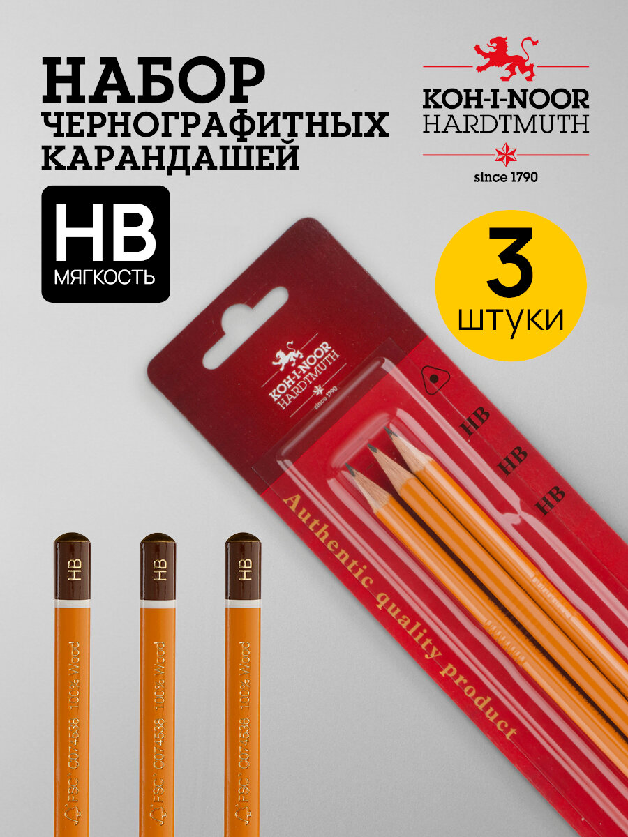 KOH-I-NOOR Простые карандаши для школы и рисования, набор 3 шт, твердость HB школьные HB набор