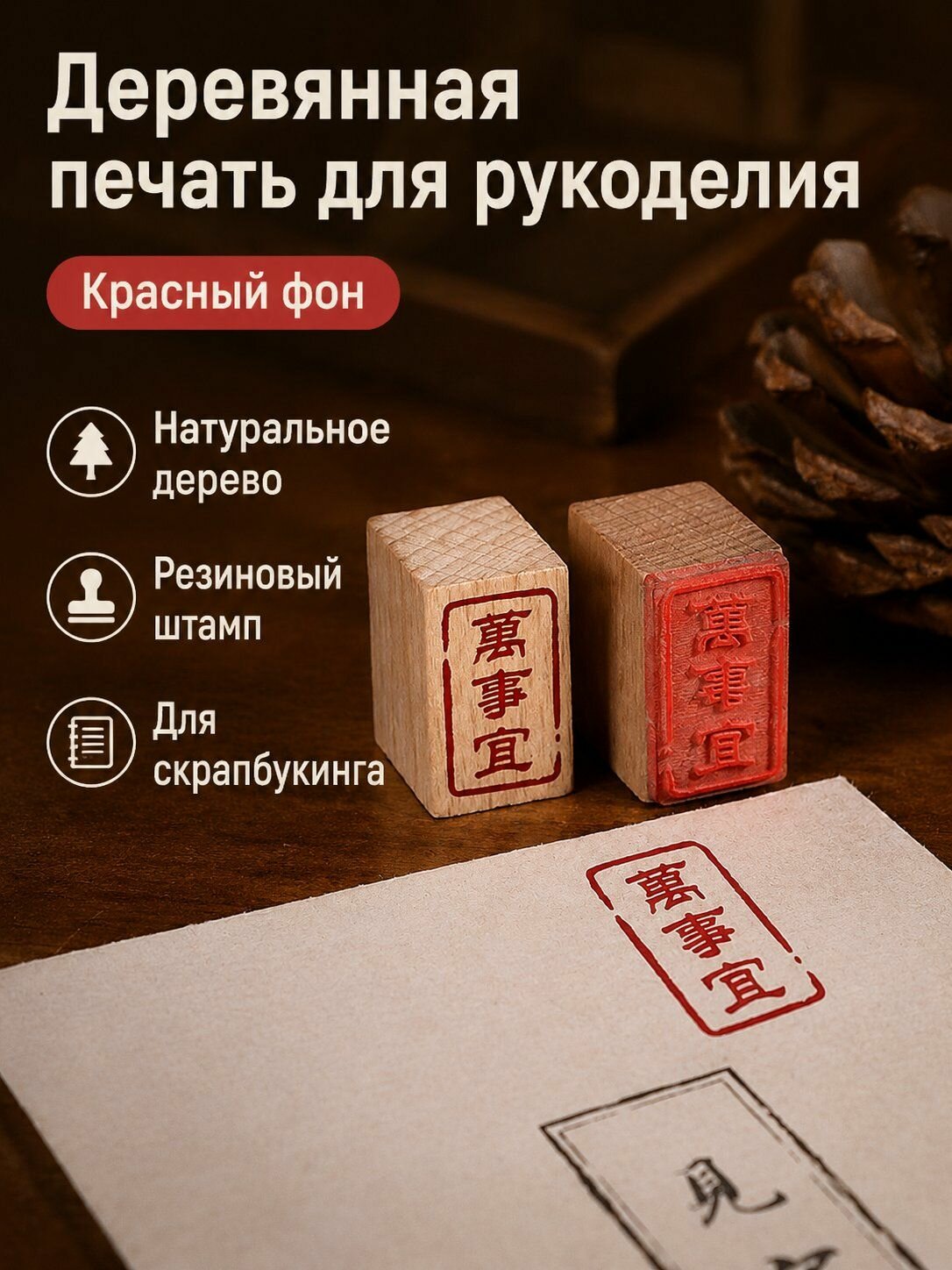 Готовая печать для каллиграфии и скрапбукинга с надписью Всё будет хорошо на красном фоне