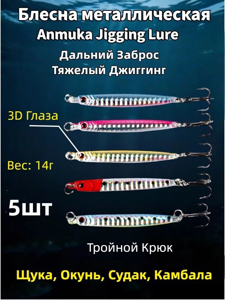 Luya Bait Многосекционная приманка для рыбы 8 см 14 г Бионическая поддельная приманка,5 шт.