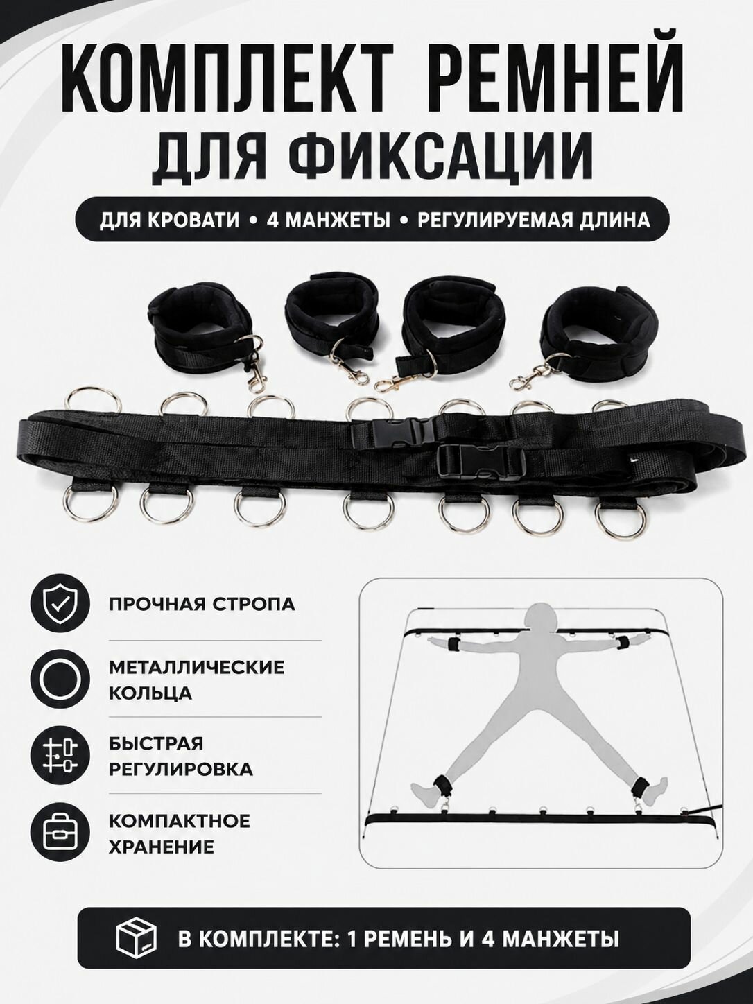 Сокровище найдено! БДСМ-кровать, набор игрушек для бондажа, 6 шт
