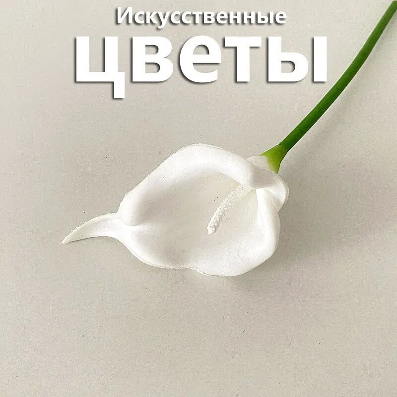 Искусственные цветы 10 шт, материал: ткань, цвет: Цвет-8, артикул: 3830217808