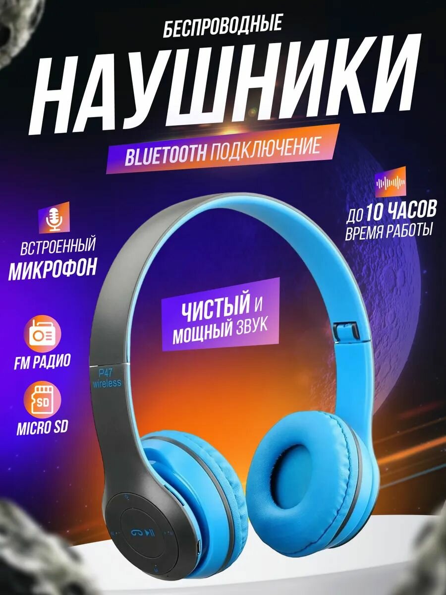 Новые беспроводные наушники P47 5.0 BT складной бас и память TFCard для iPhone Xiaomi Sumsamg телефон и микрофон наушники