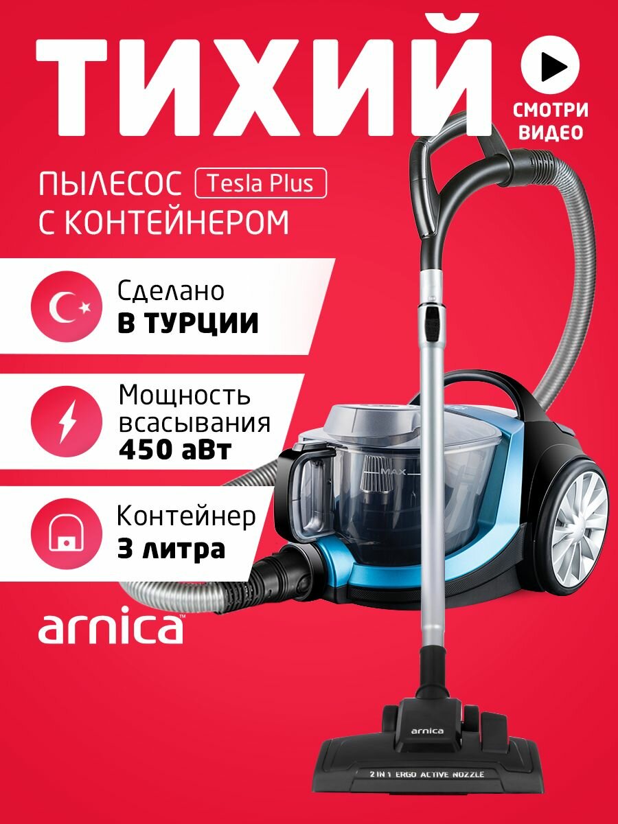Пылесос для дома Arnica Tesla Plus, мощный, 750 Ватт, с циклонным фильтром, проводной, с контейнером, вертикальная парковка, цвет синий