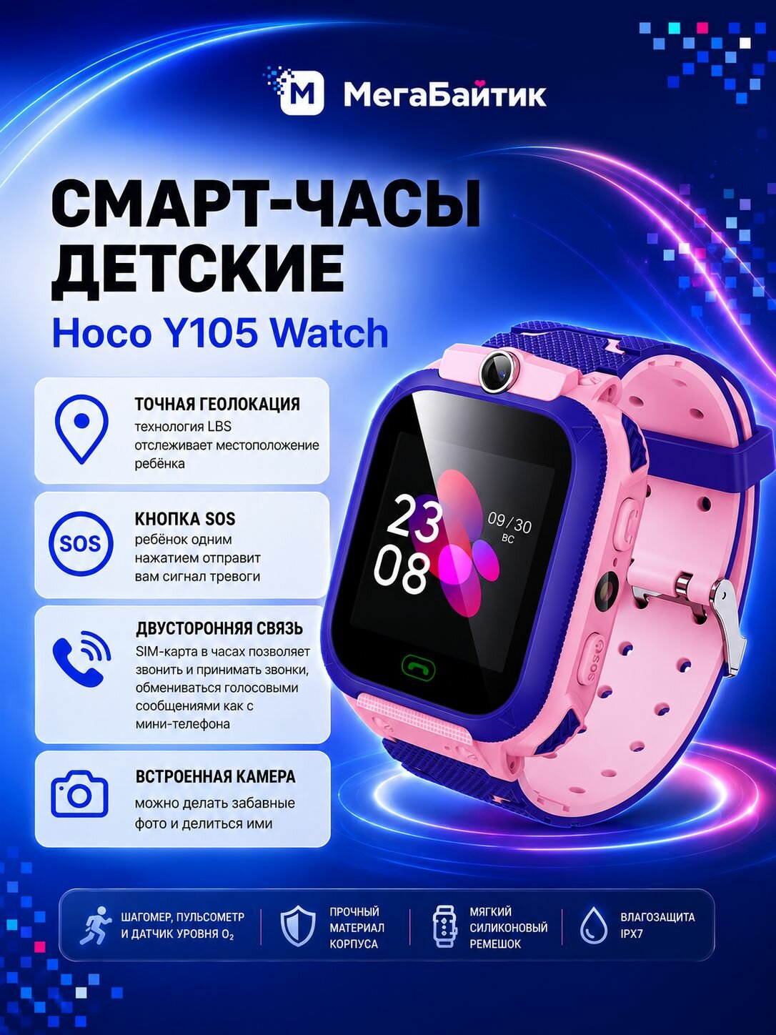 Hoco Смарт-часы детские