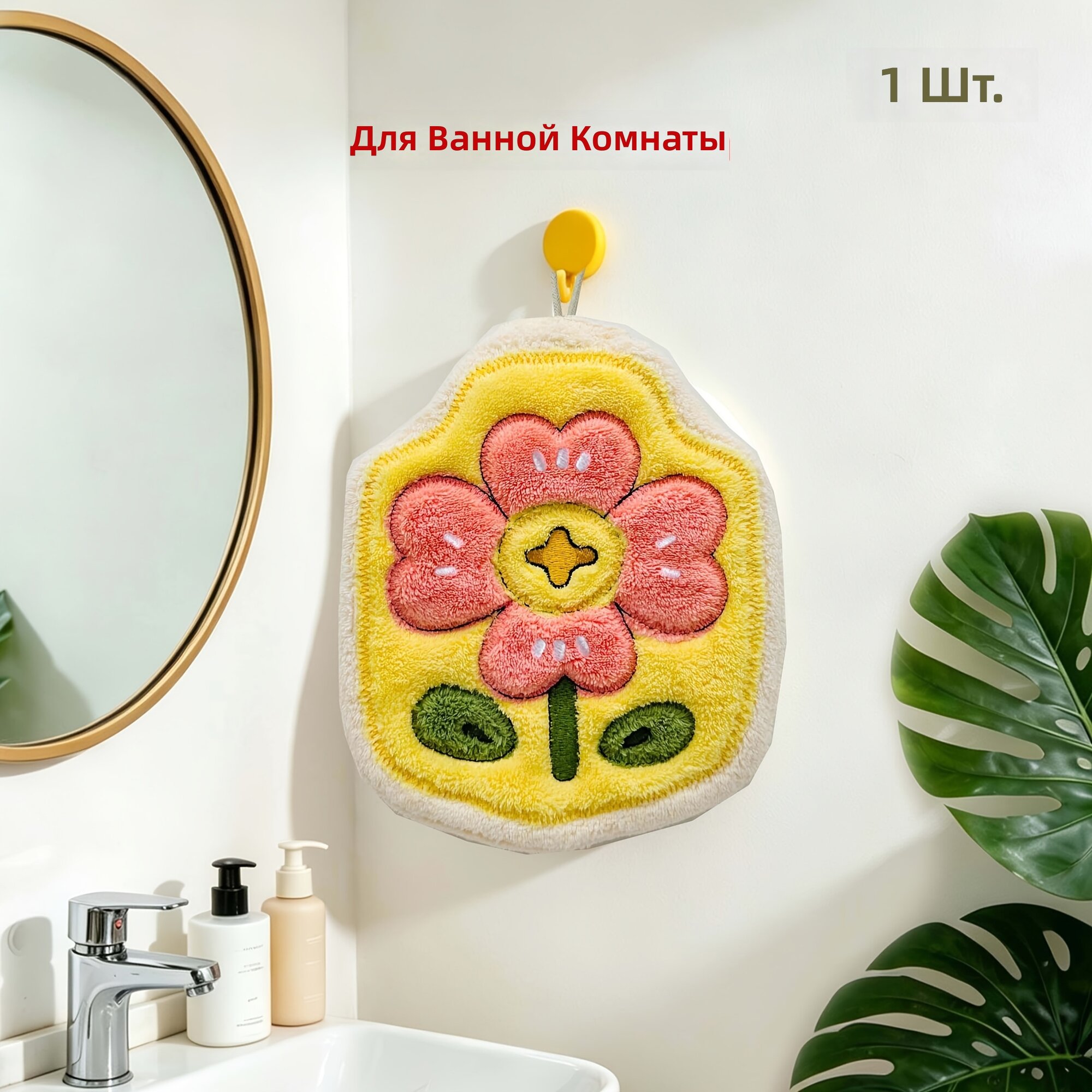 Декоративное полотенце для рук 1 шт, желтый фон с розовыми цветами, из кораллового впитывающего материала, подвесное, для ванной, кухни и столовой