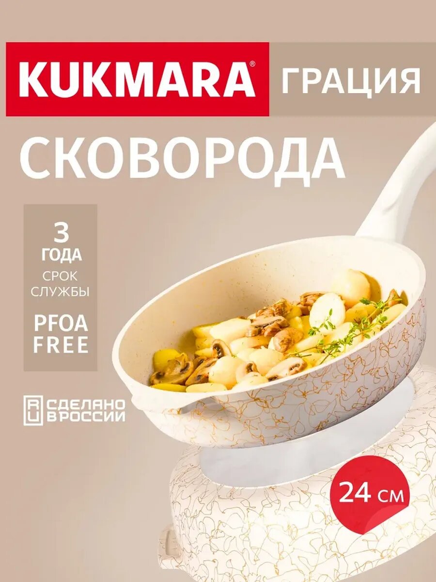 Премиальная сковорода 24 см с ручкой, "Грация"