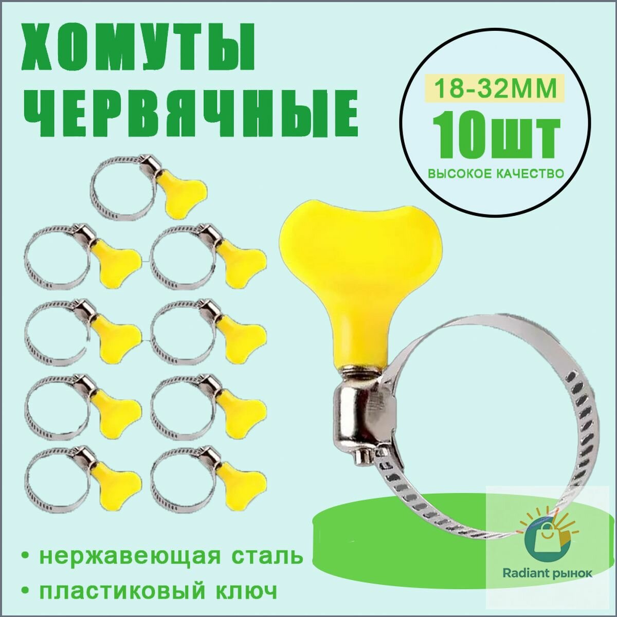 Хомут 7.7мм x от 18мм до 32мм, 10 шт, Нержавеющая сталь хомут 18-32мм хомут нержавеющий