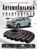 Уплотнитель автомобильный арт. QWE0704