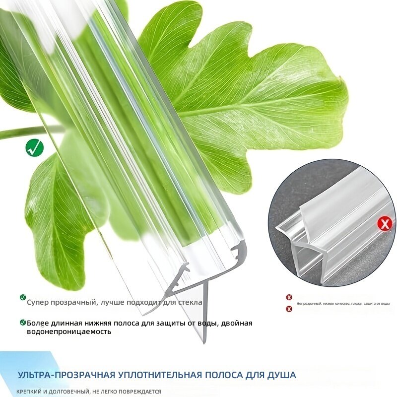 Уплотнительная лента для душевой двери, 2 шт, 70 см, мягкий край 20 мм, толщина 8 мм