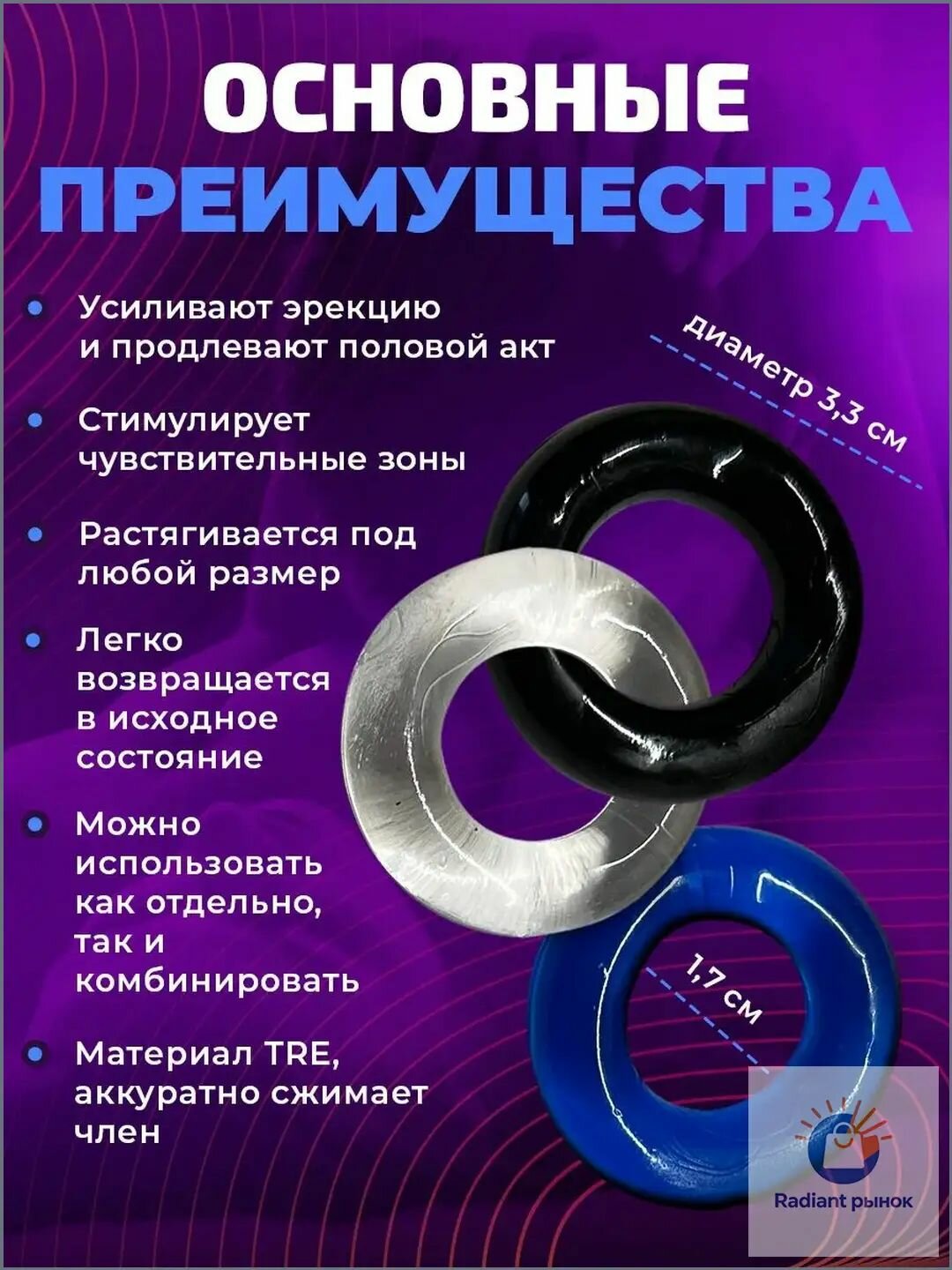 Набор эрекционных колец разной плотности — фото 1