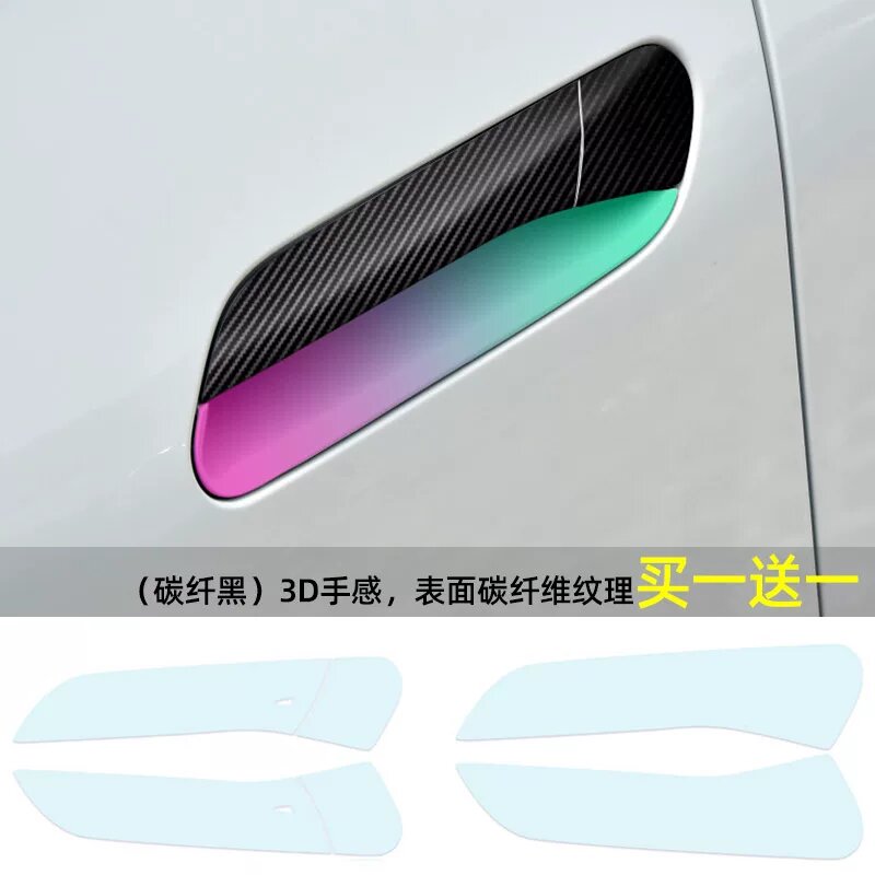 Черная 3D карбоновая пленка для ручек двери VW ID4 (8 штук) - Устойчивая к царапинам, легкая установка