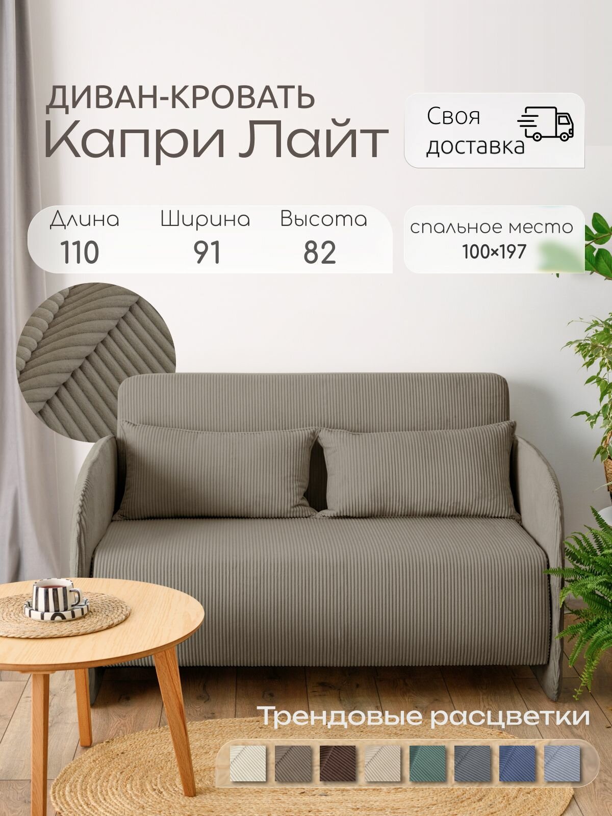 Диван-кровать прямой раскладной Капри Лайт 100, коричневый велюр Cilium brown, на кухню, в детскую, для гостиной 110x91x82 см
