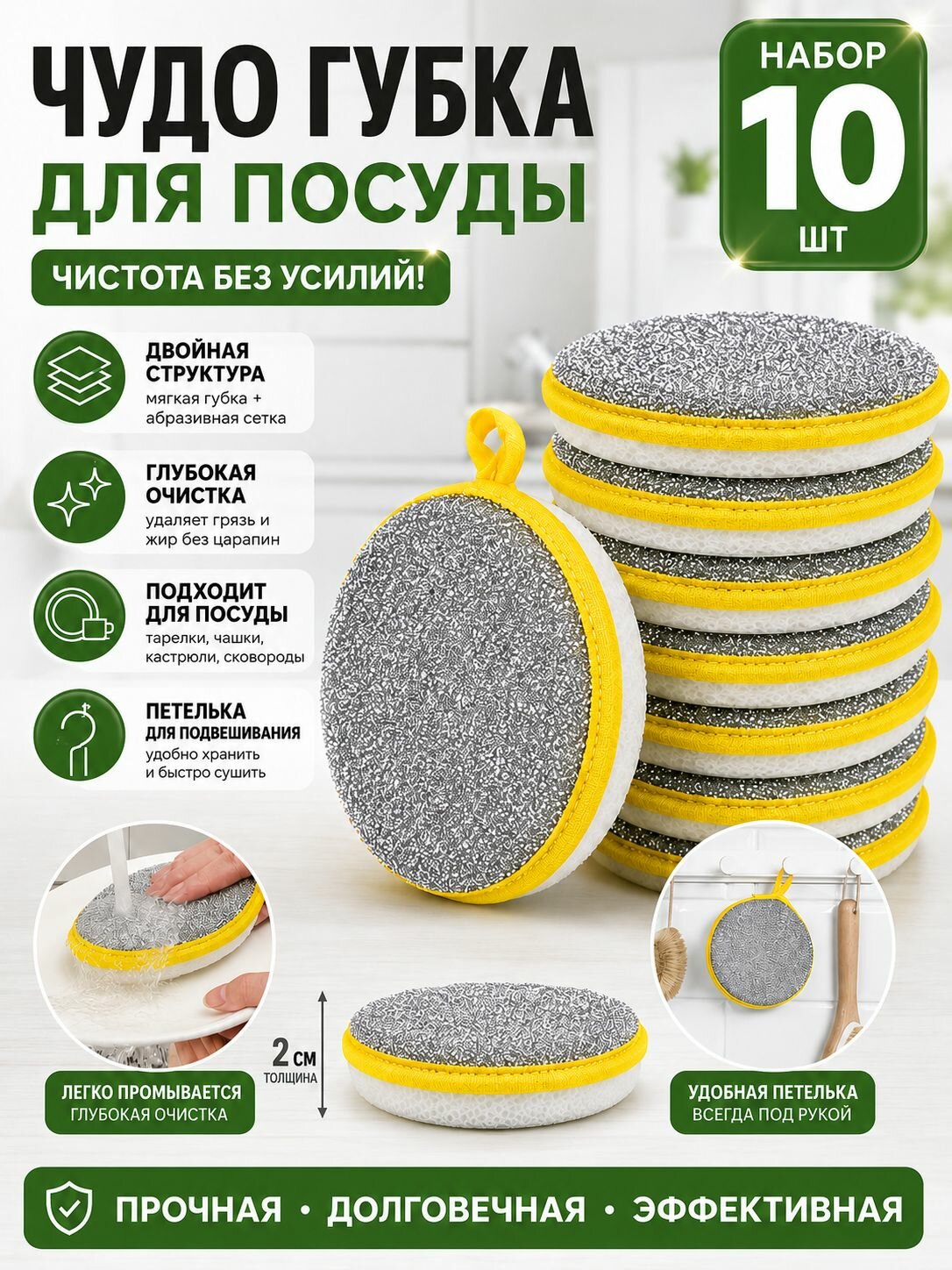 Губка, 10 шт.