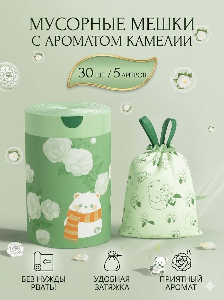 Мешки для мусора 5 л, 3мкм, 30 шт