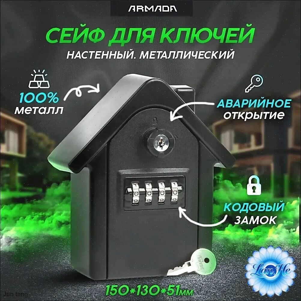 Ключница настенная "черный домик" с 1 крюч, 1 шт