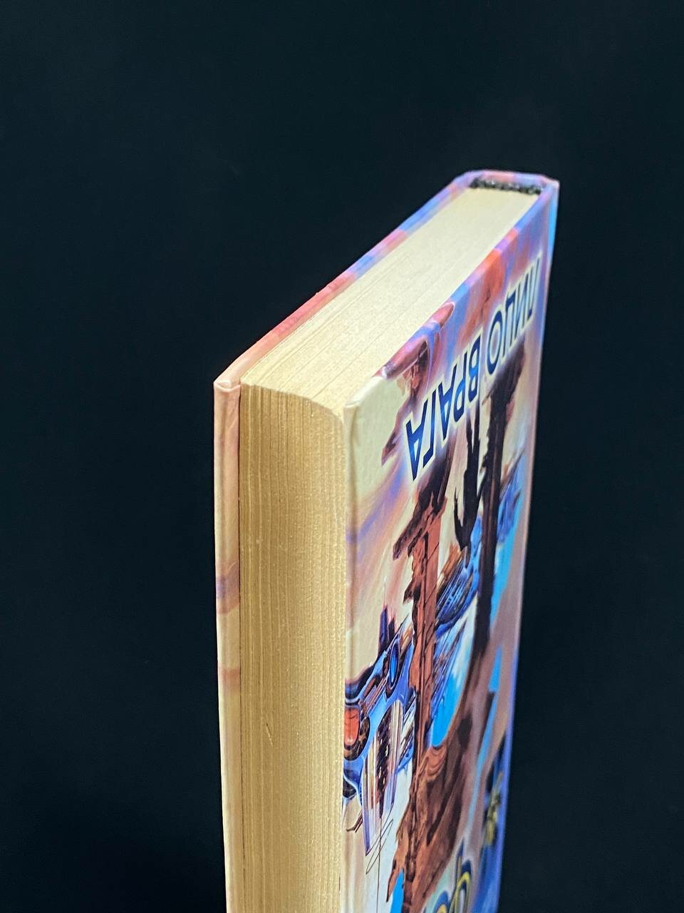 Книга. Лицо врага — фото 1