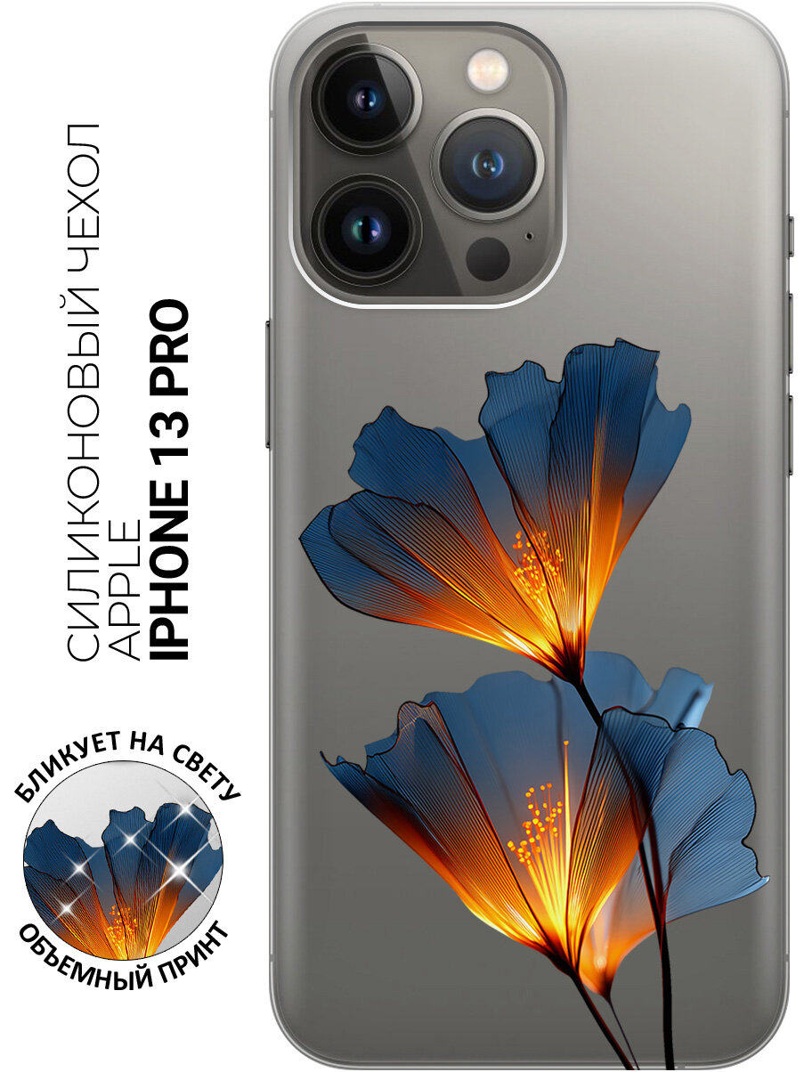 Силиконовый чехол на Apple iPhone 13 Pro с принтом "Синяя дымка цветка"