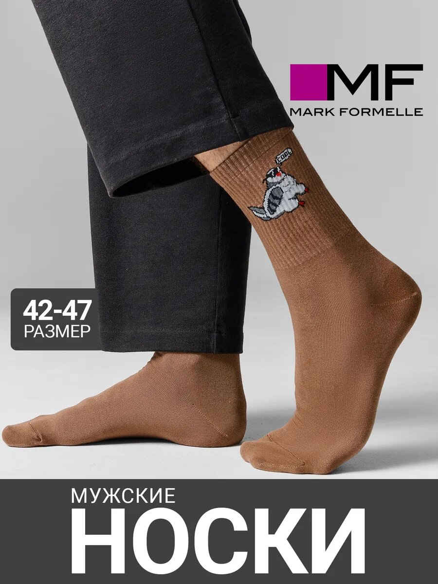 Носки для мужчин
