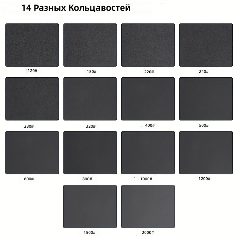 Набор шлифовальных шкурок 14 шт, 120-2000 грит, для мокрого и сухого шлифования