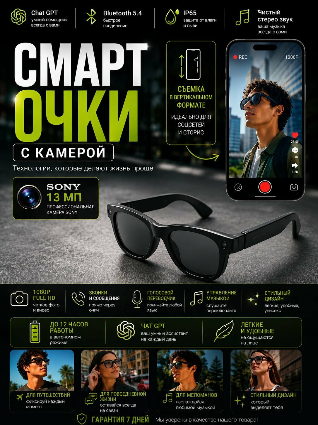 Очки с камерой умные 13 мп Вертикальная съемка для рилсов