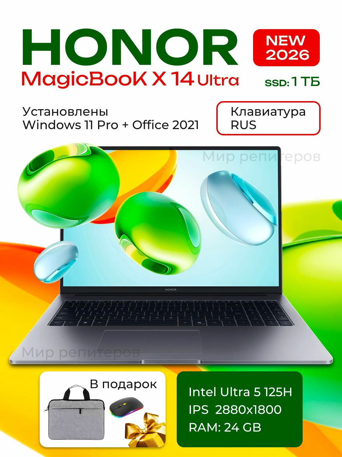 Ноутбук Honor MagicBook 2026 X14 Ultra5 125H/1000GB/24GbRAM/120GHz/2.8K_Win11pro