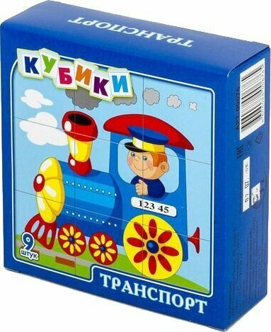 Пластиковые кубики-пазлы "Транспорт" для малышей, собери картинку, 6 красочных изображений, 9 развивающих кубиков
