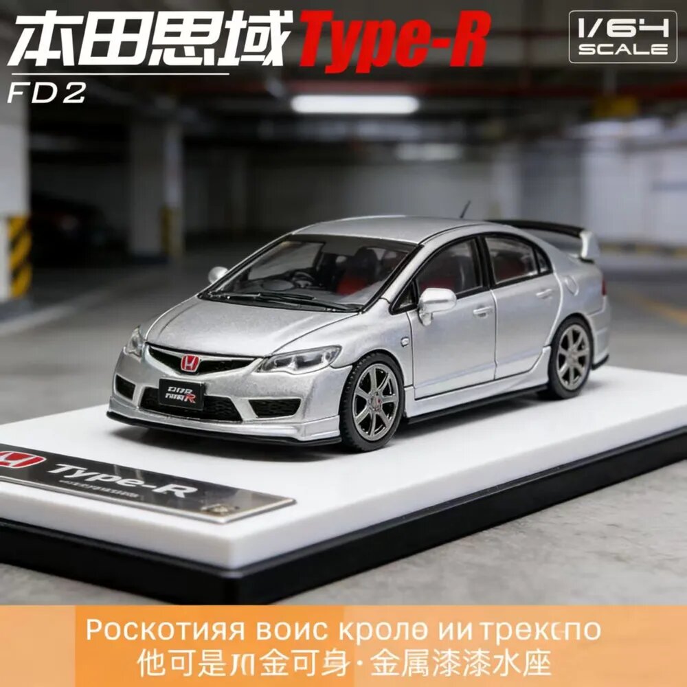Модель DCT 1/64 honda civic Type-R FD2 была в миниатюрных пропорциях