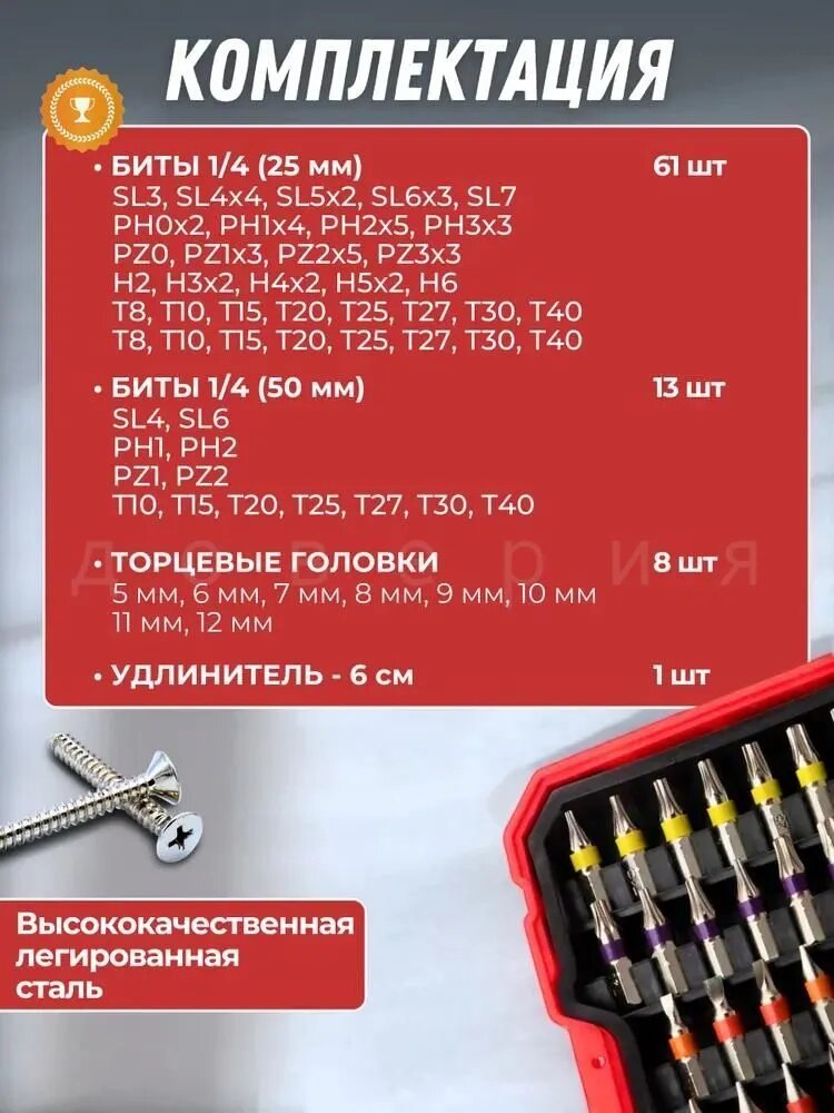 GM Бита — фото 1