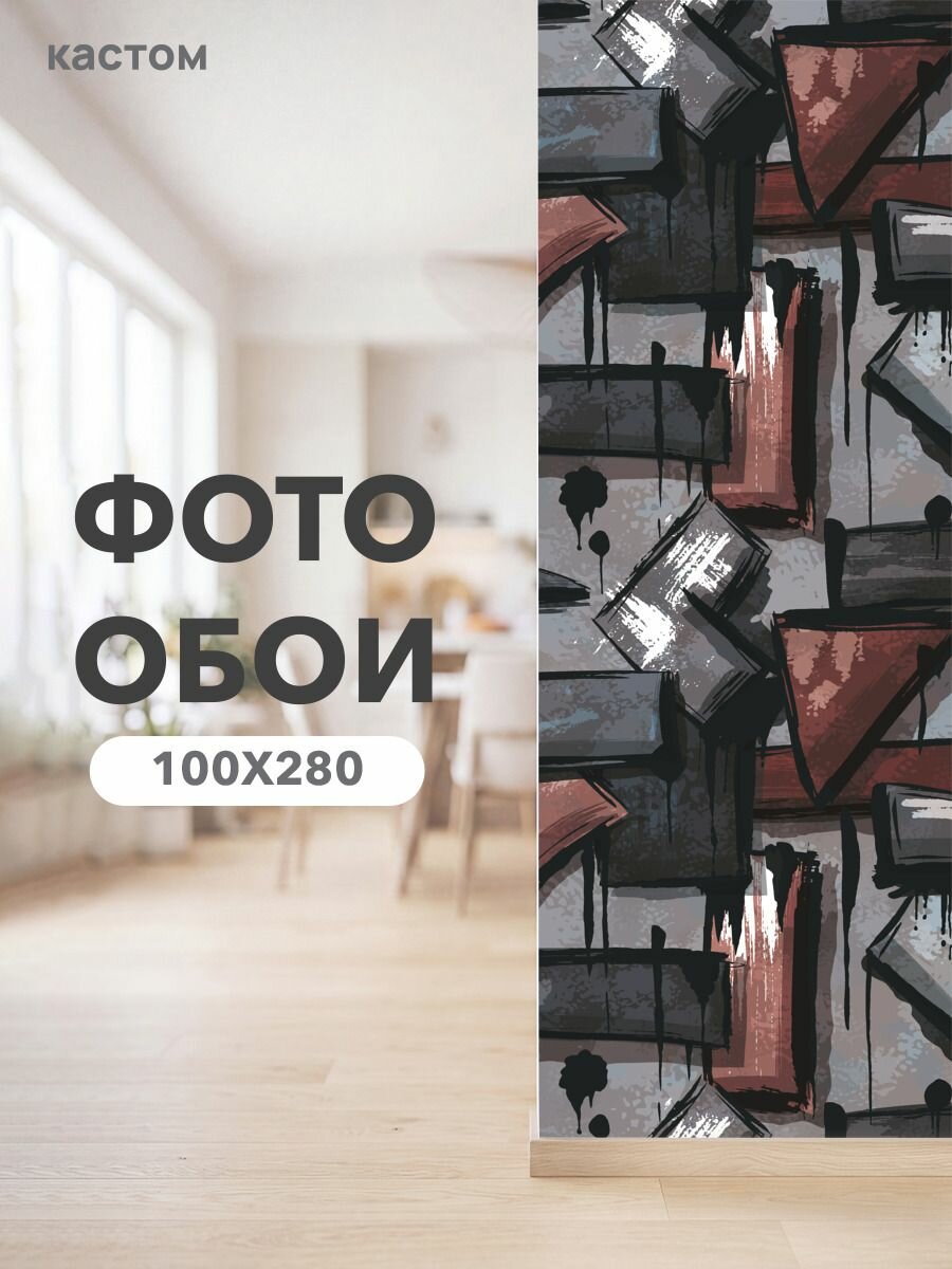 Фотообои на стену флизелиновые 3d Граффити 100х270 см