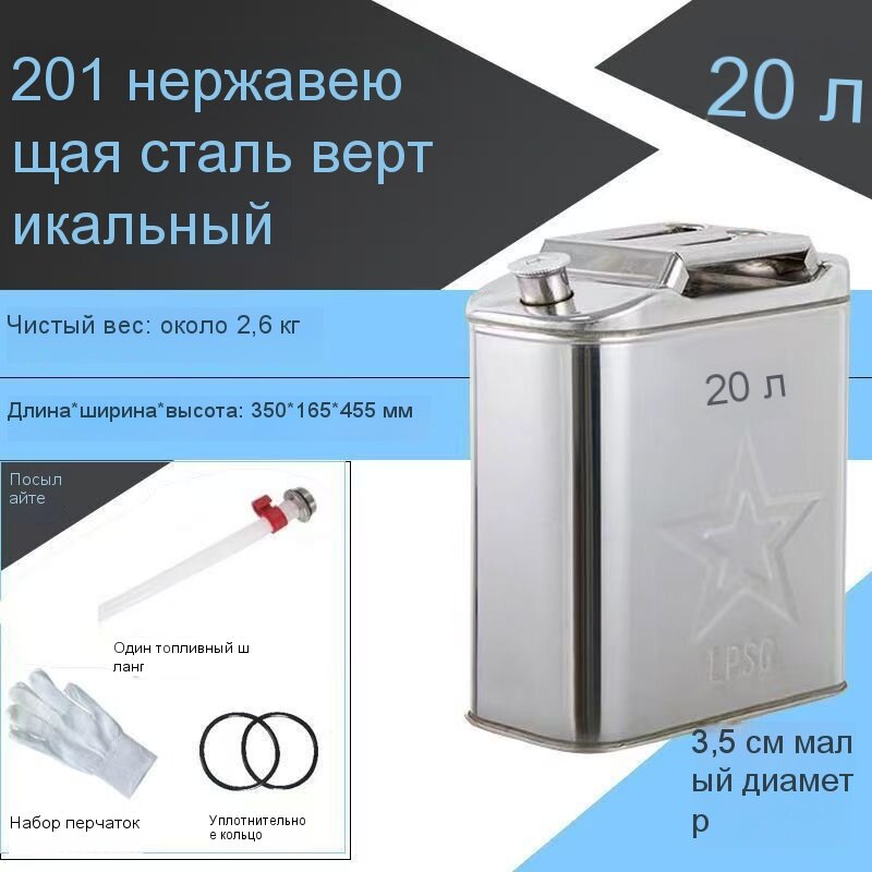 Бочка для бензина "Silver", нержавеющая сталь 201, 45х35х16 см, серебристый цвет, 20 л