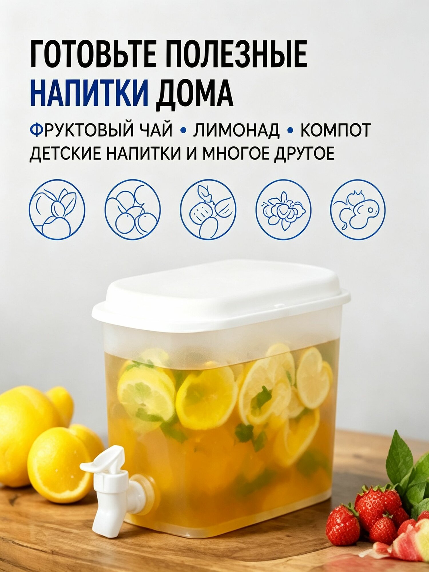 Диспенсер для напитков 3 л — фото 1