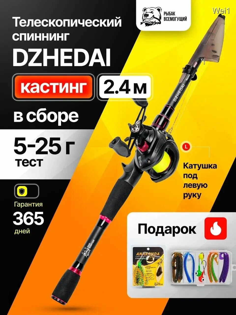 Спиннинг, рабочая длина: 240 см , до 24 гр 240см 24г спиннинг 240
