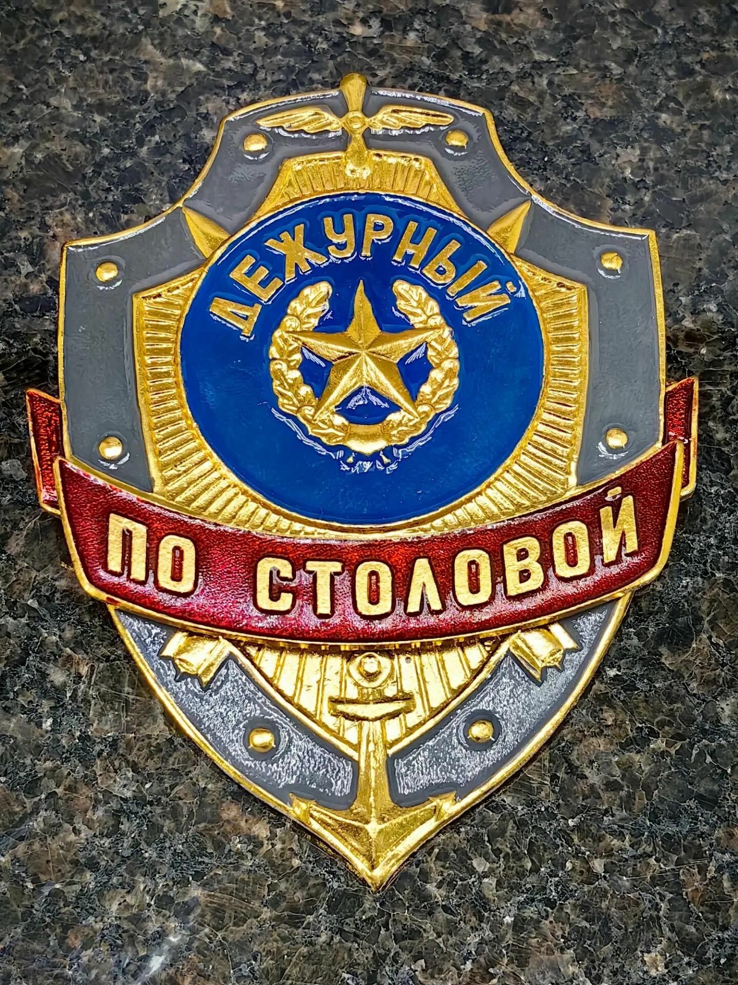 Знак жетон нагрудный дежурный ПО столовой