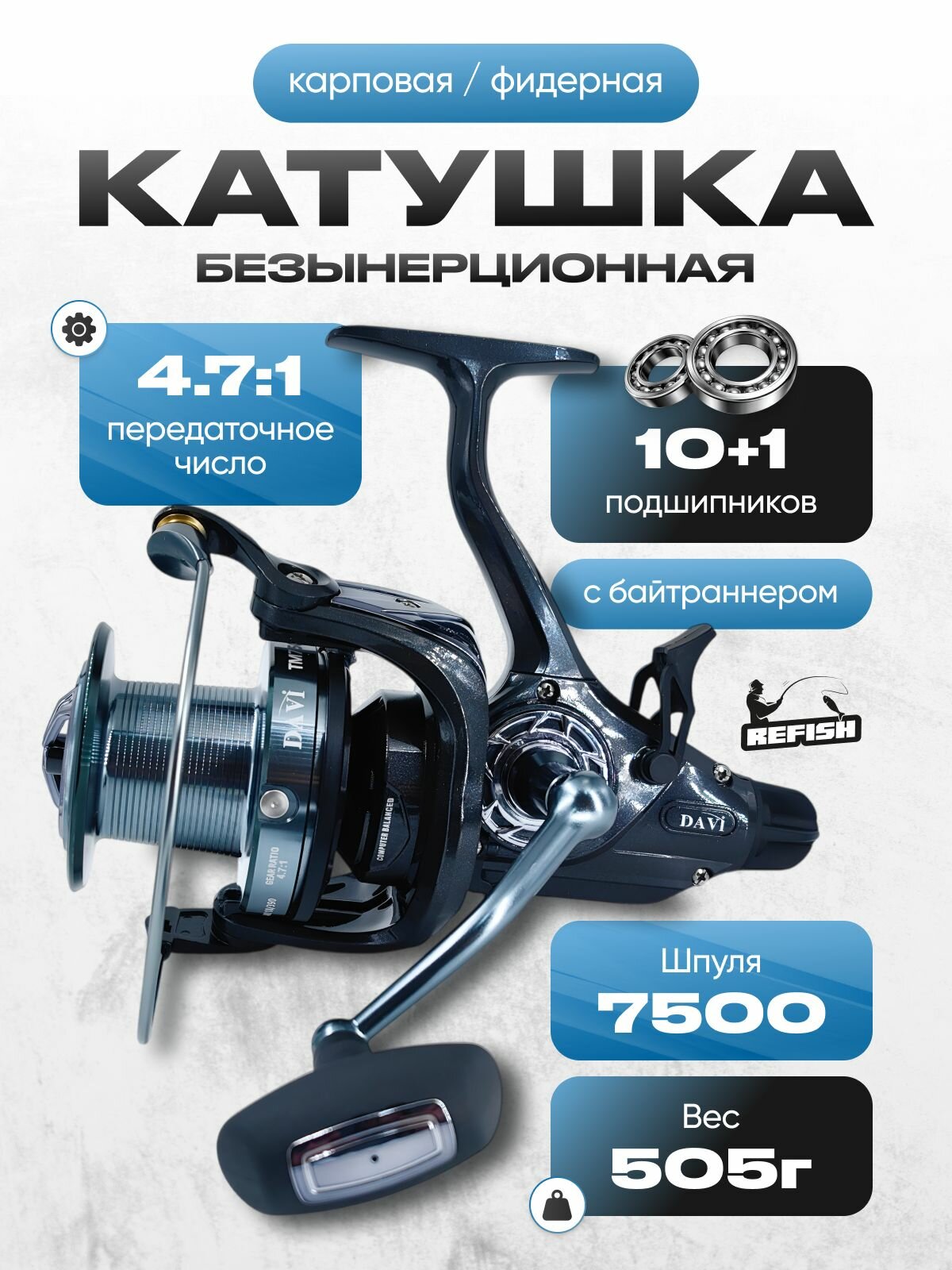 Катушка для рыбалки безынерционная с байтраннером, шпуля 7500