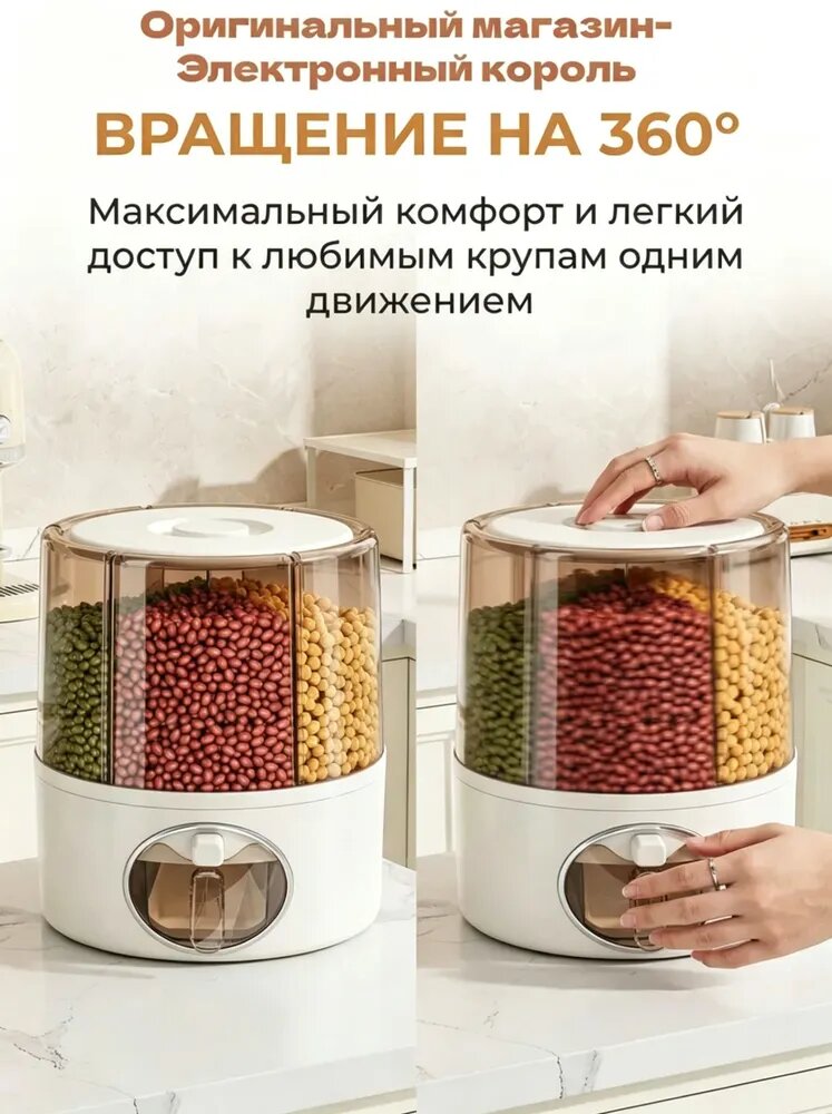 Кадка для риса 12000 мл, 1 шт, вращающийся контейнер для круп, герметичный дизайн — фото 1