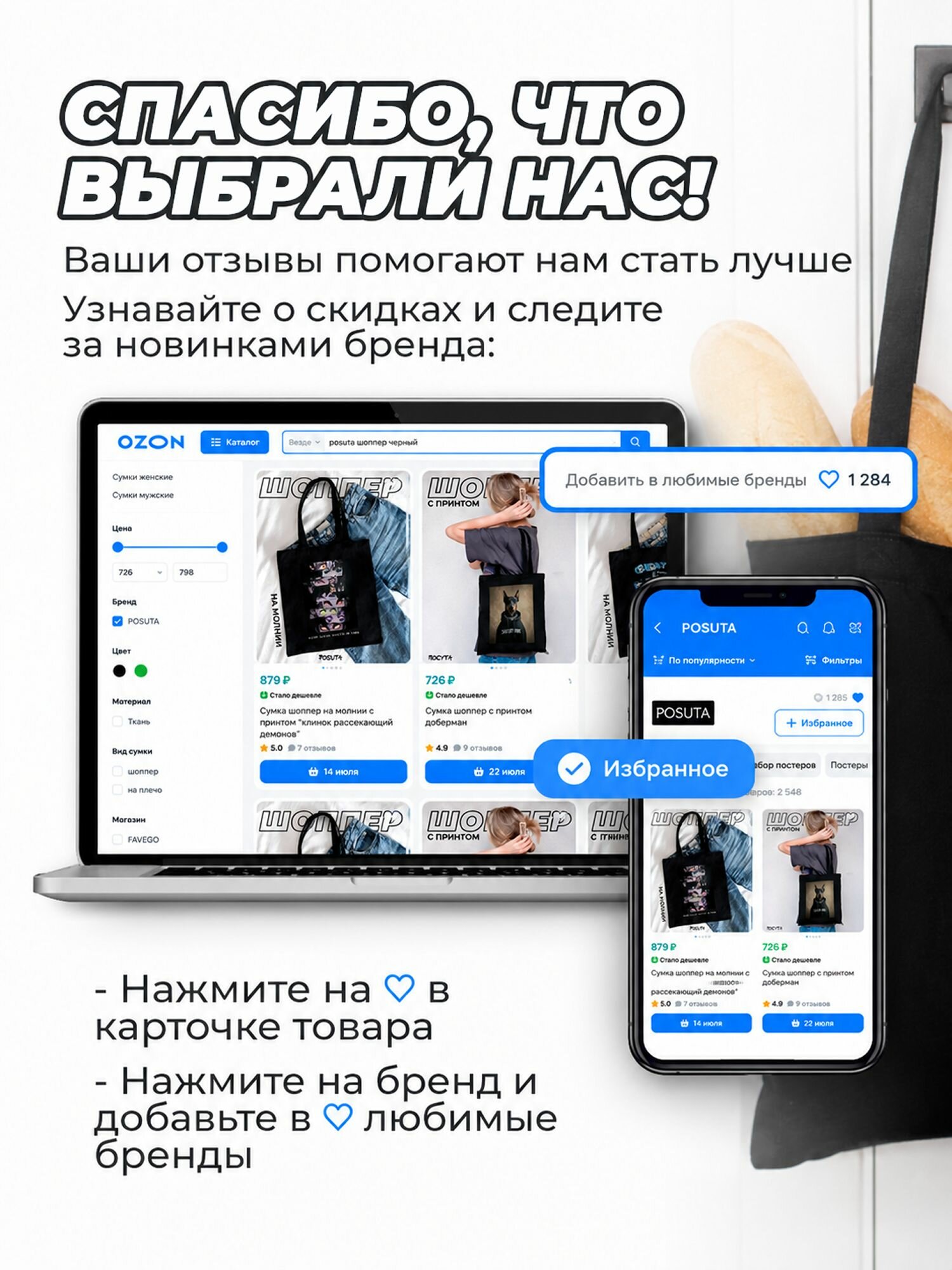 Сумка шоппер POSUTA — фото 1