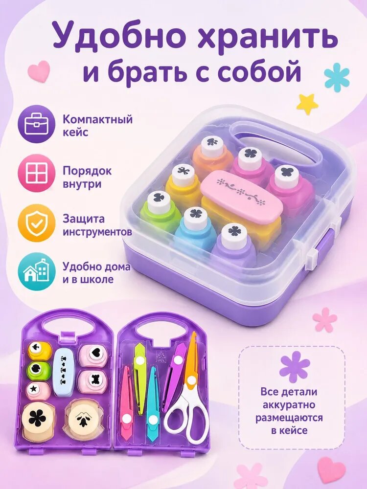 Набор фигурных дыроколов для творчества 13 шт. для бумаги, открыток, дневников и DIY-проектов, пластик — фото 1