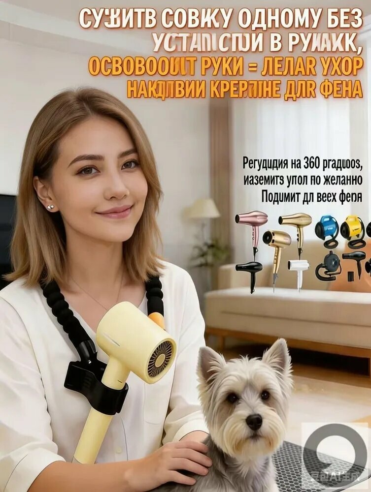 Шеяной держатель для фена для питомцев, освобождает руки
