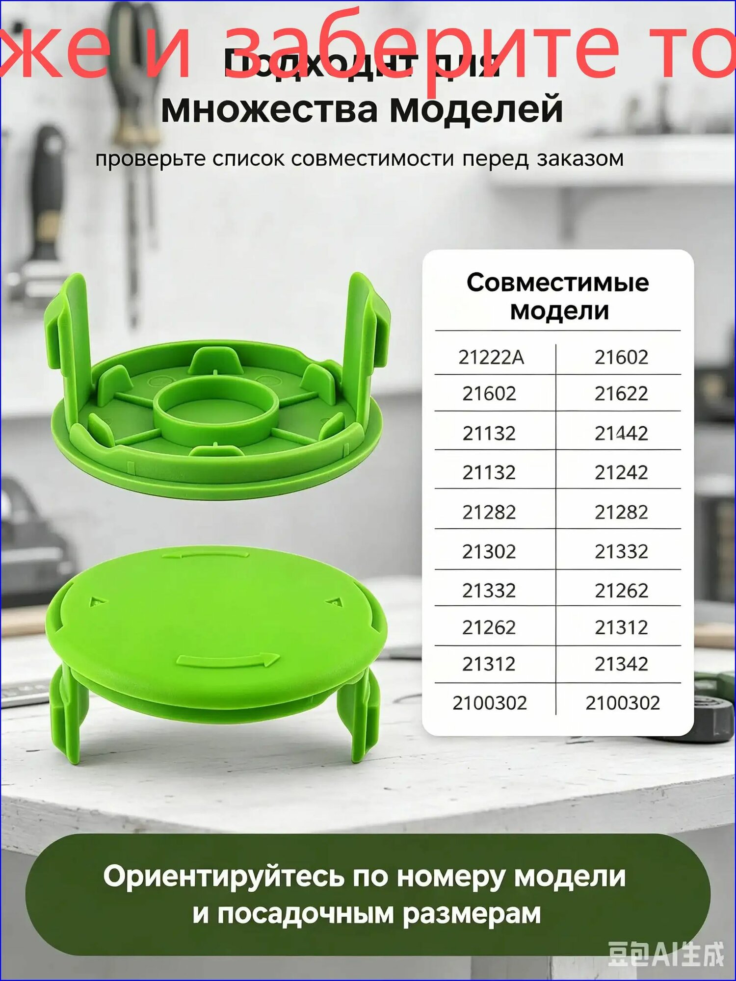 Катушка для триммера — фото 1