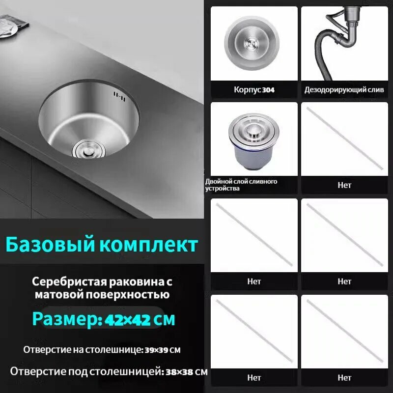 Утолщенная круглая раковина из нержавеющей стали 304, круглая мойка 42*20cm
