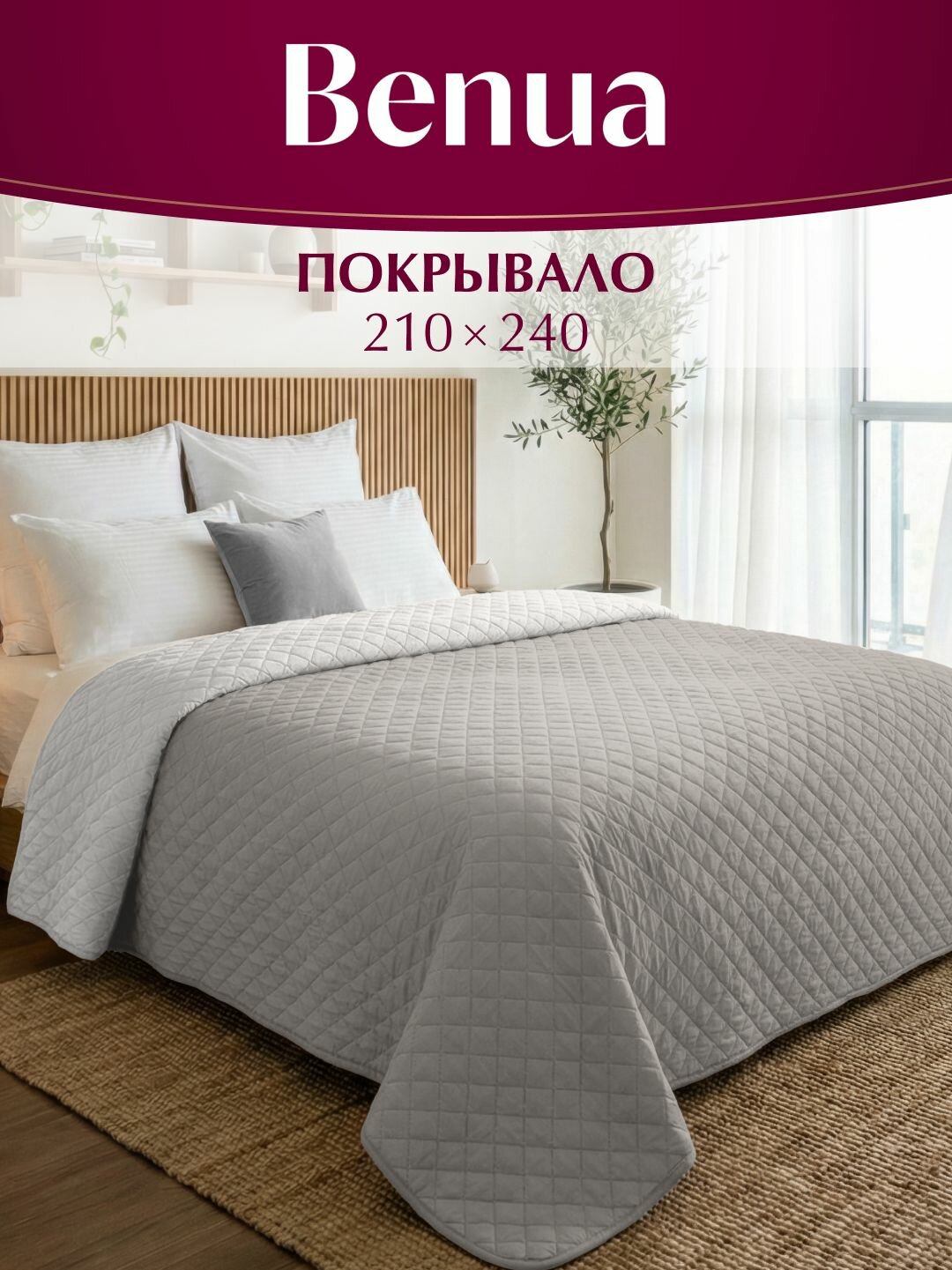 Покрывало стеганое двухстороннее, Benua, Лиссабон, Грейдж, Евро, 210х240 см , ультрастеп