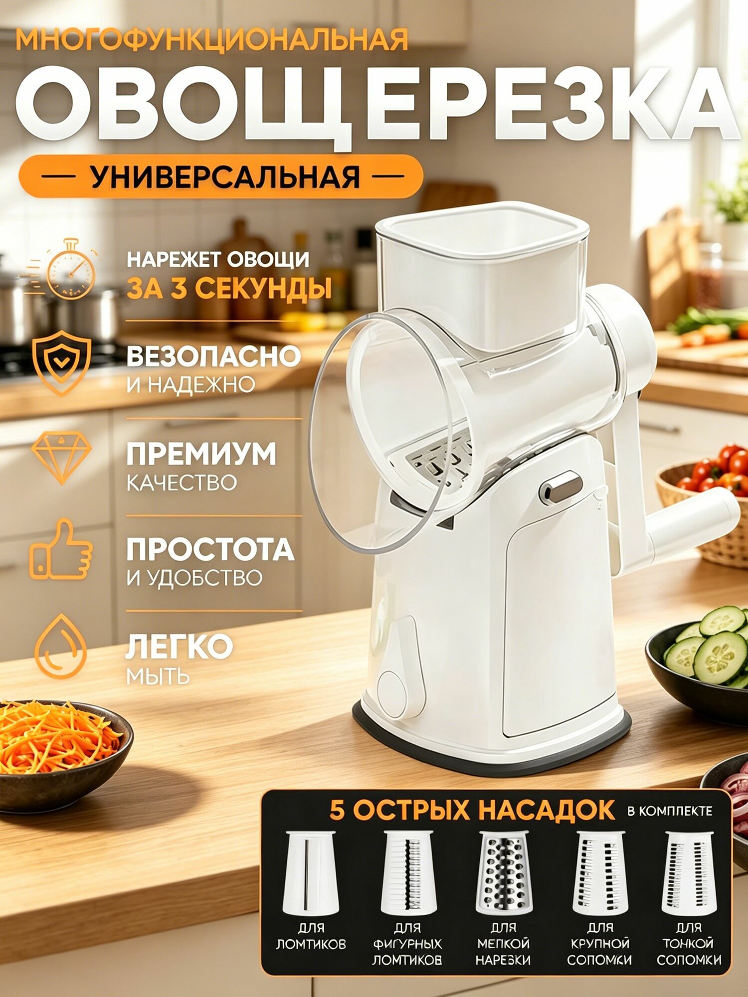 Многофункциональная ручная овощерезка для сыра, овощей и фруктов, набор 5 в 1 с вакуумными аксессуарами